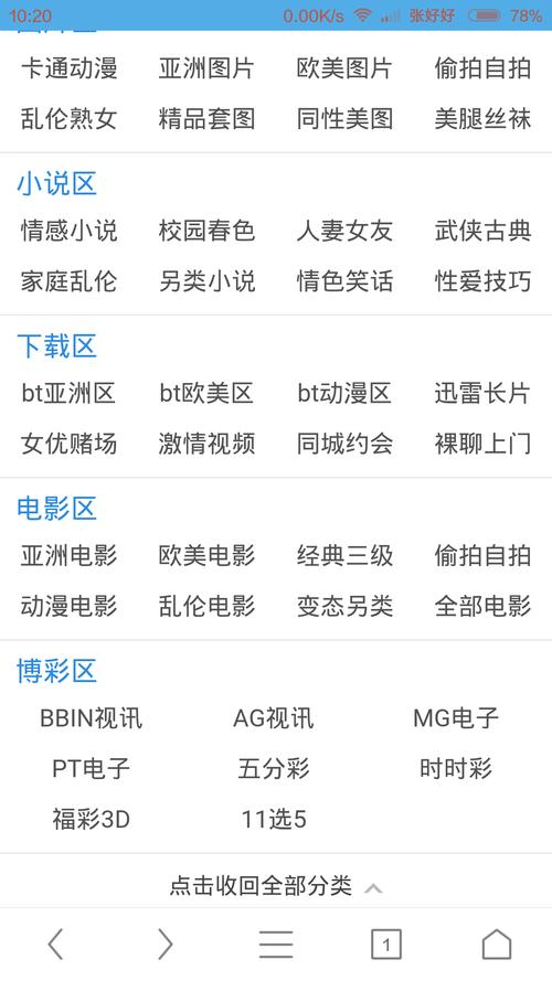 樱桃福利导航入口