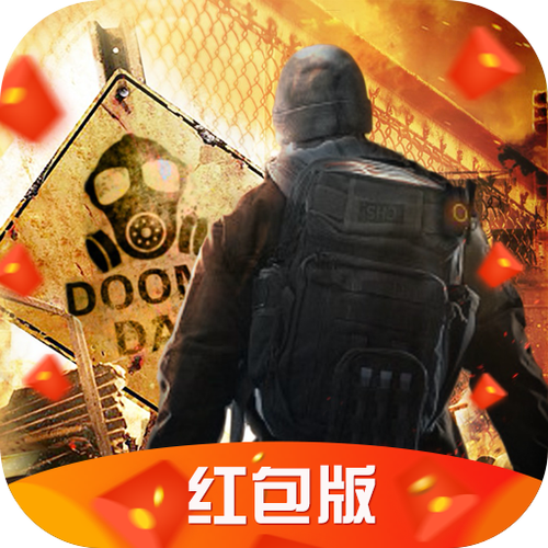 末日逃亡红包版