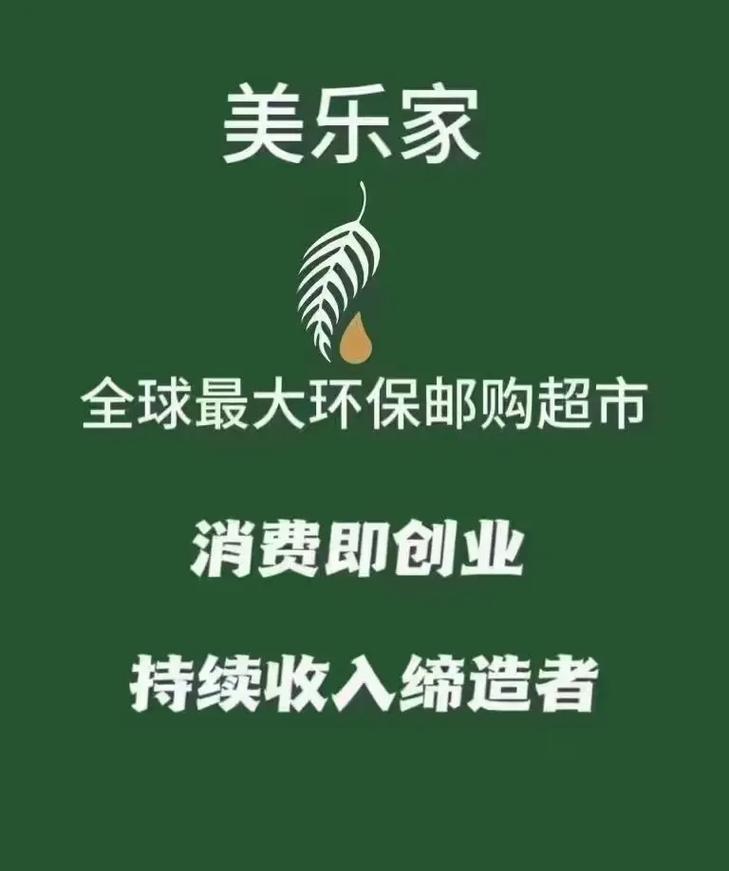 美乐宝网赚