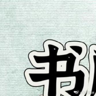 香糖小说手机版图标