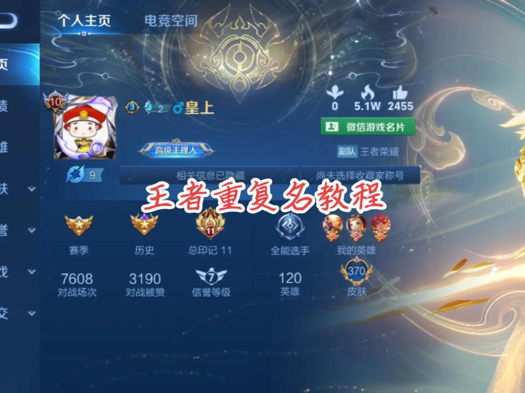 王者重复名生成器截图