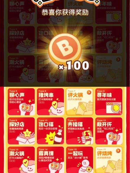 宾果宝藏图标