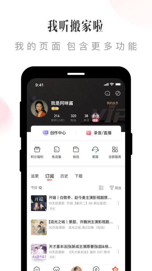 喜马拉雅阅读