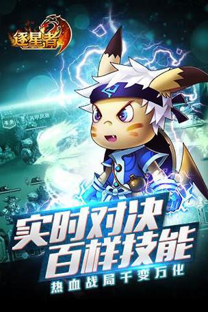 逐星漫画手机版图标