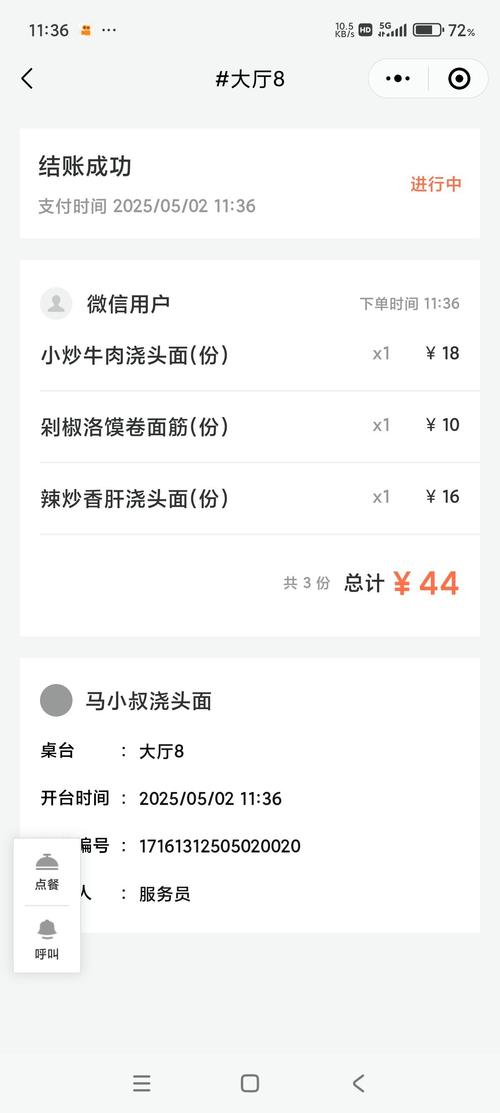 我的饭店7天提1