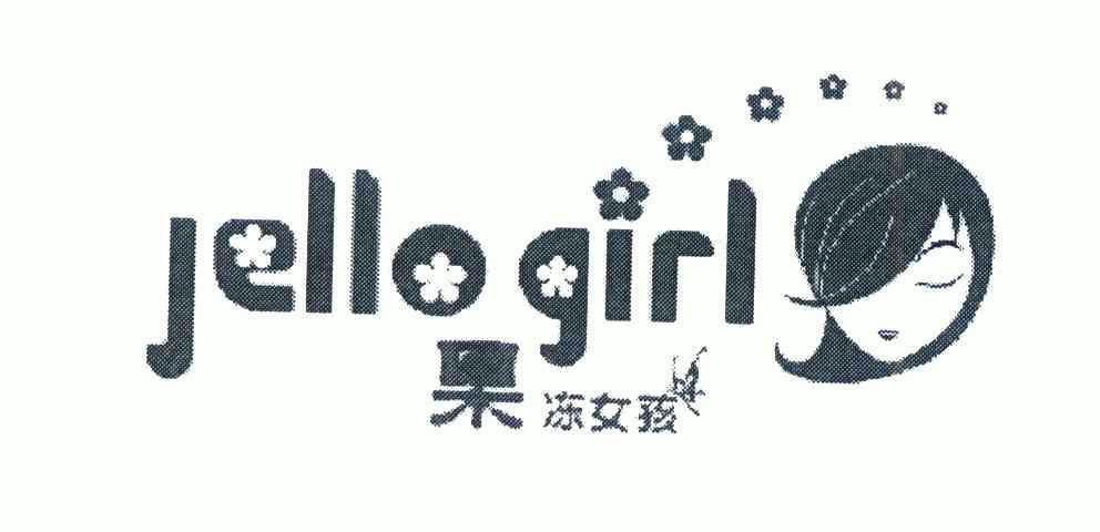 果冻女孩11