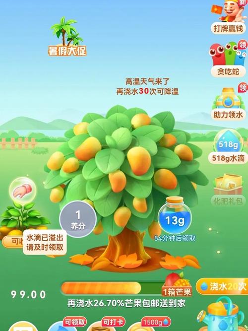 我家果园种树浇水