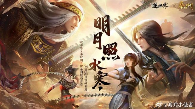 秦时明月智能合约截图