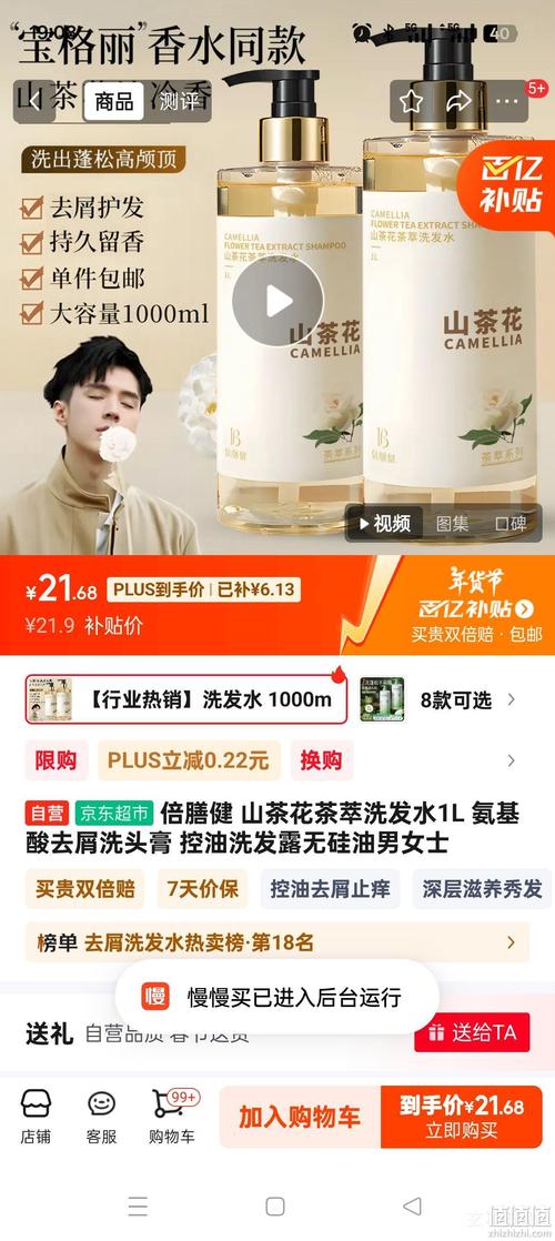 健之膳兼职