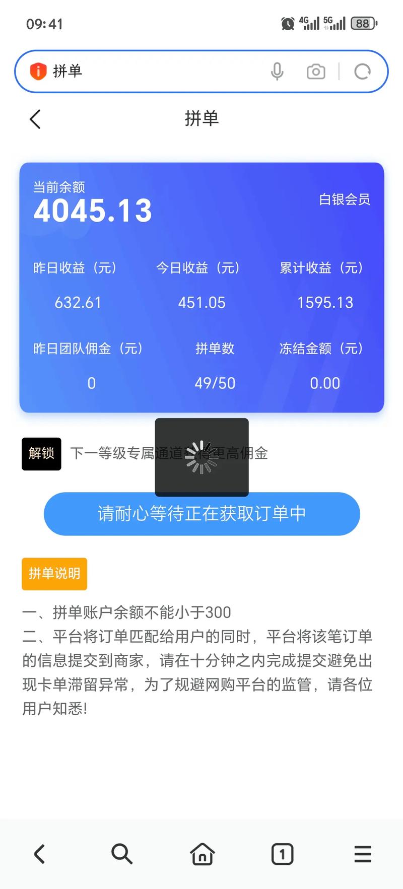 抖兼职app