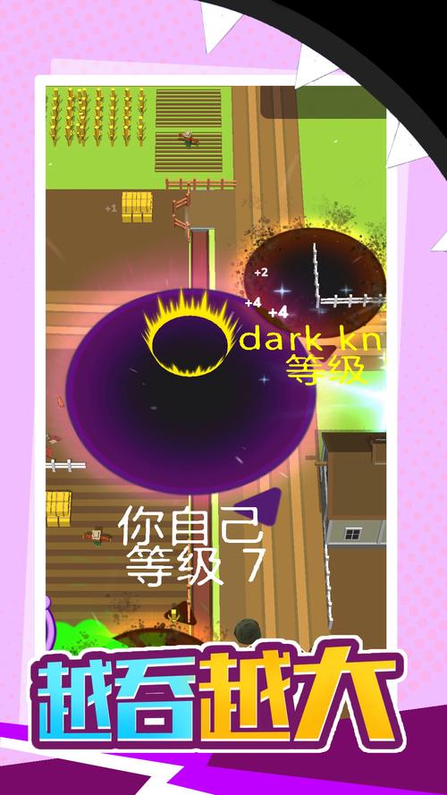 吞噬黑洞大作战图标