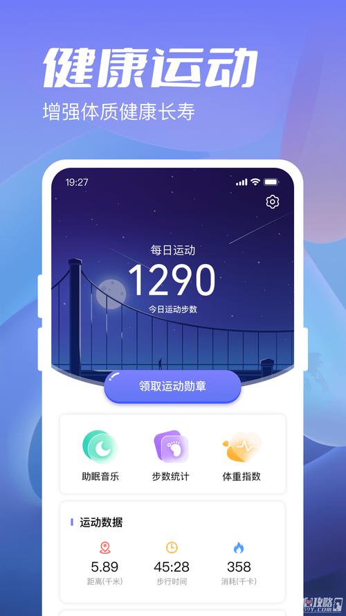 金牛计步宝最新版本图标