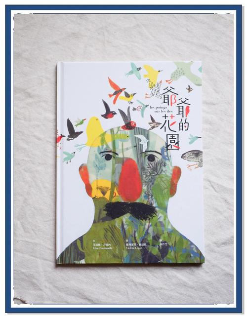 爷爷的花园赚钱a图标