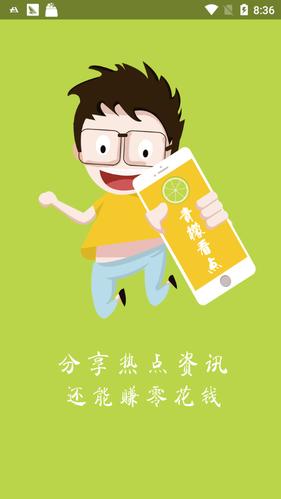 青檬看点阅读赚钱截图