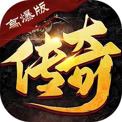 传奇超爆红包版图标