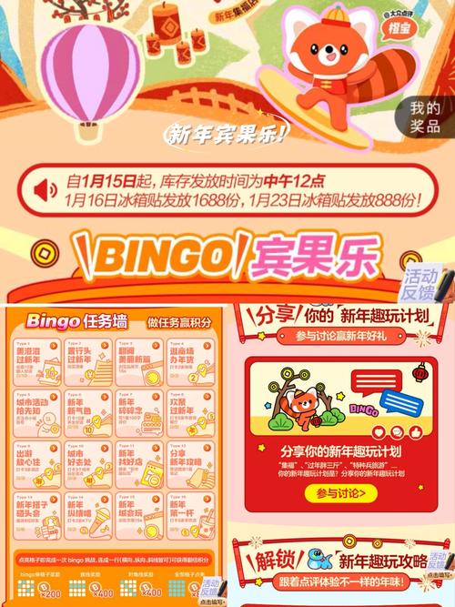 宾果乐园游戏红包图标