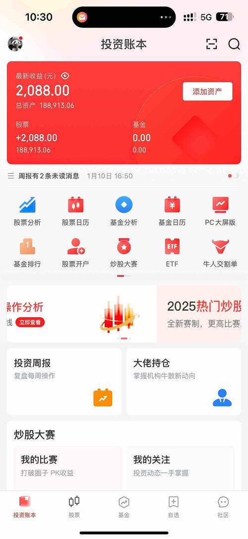 平安走一走赚钱