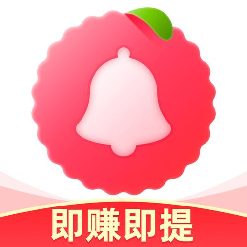 荔枝铃声红包版v