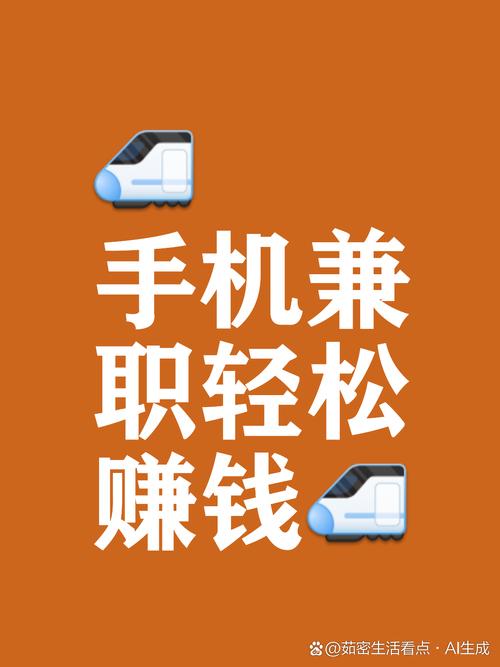 带职赚钱手机版