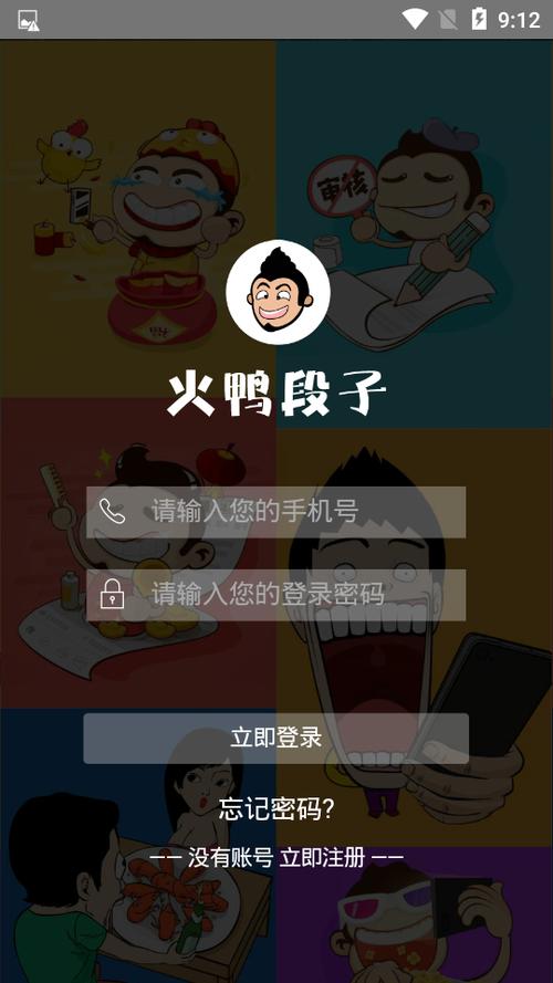火鸭段子分红赚钱截图