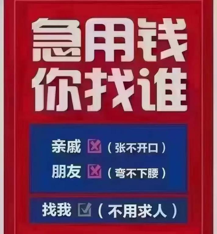 来找钱