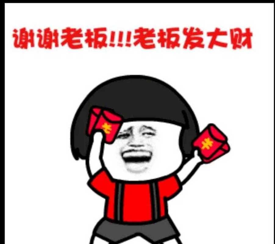 斗图大佬最新红包截图