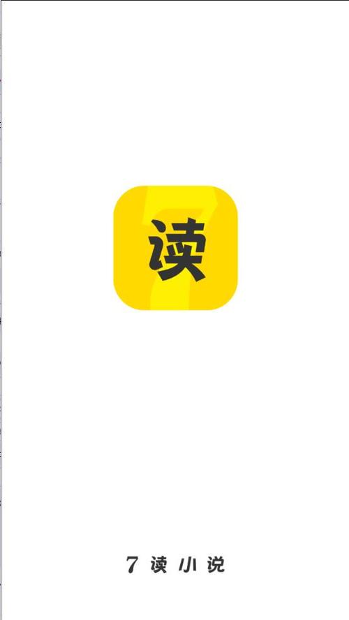 七点小说免费阅读截图