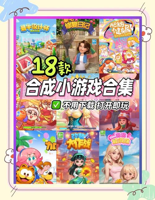 合成我最牛手游