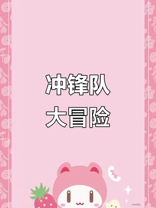 突突冲锋队红包版图标
