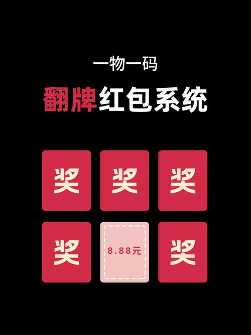 拆红包神器授权码图标