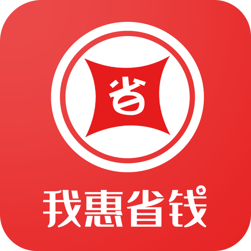 我惠省钱手机版截图