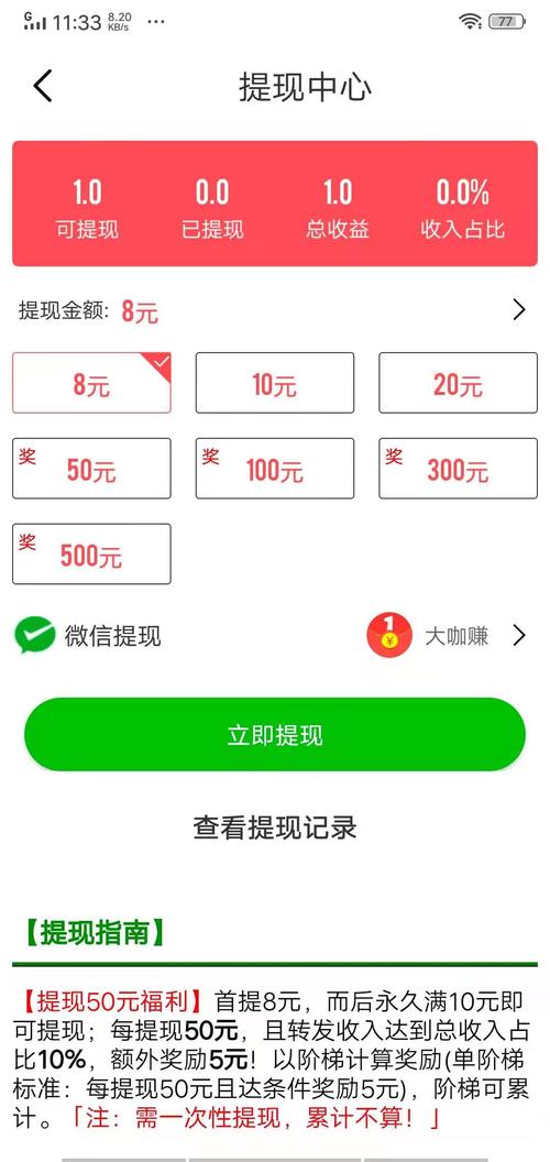 星赚赚钱官网手机截图