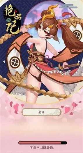 艳游记人物全解锁