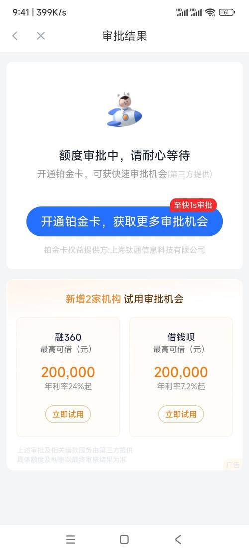 贷中贷