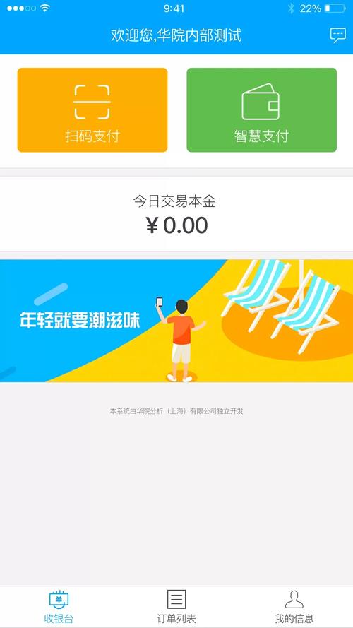 快享花花