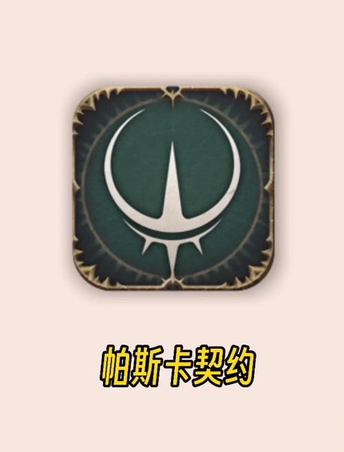 帕斯卡契约红包版