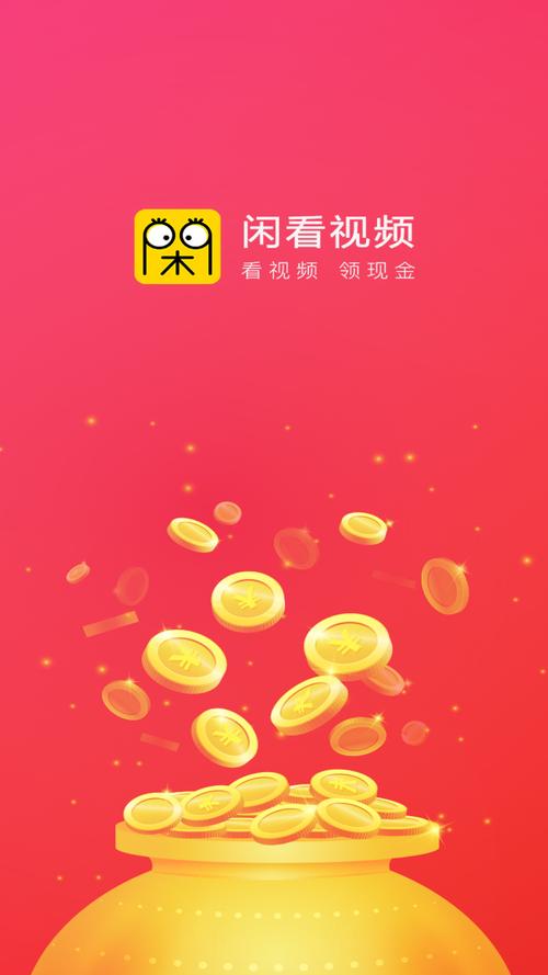 闲看视频安卓版图标