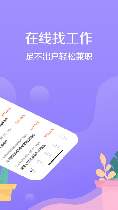 宅兔兼职赚钱图标