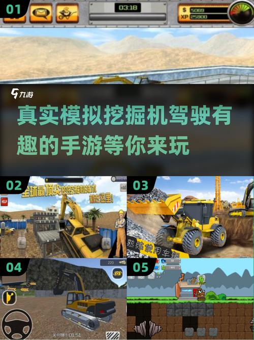 挖掘机驾驶模拟2图标