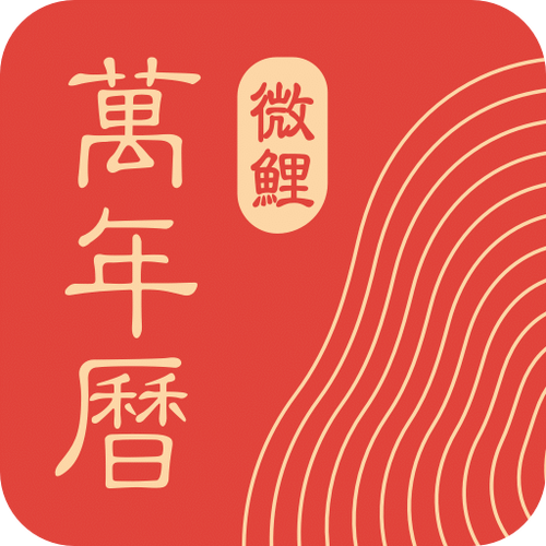 微鲤看看2020邀请码版