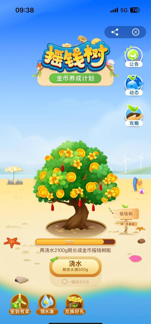 我用神器砍大树赚钱版截图