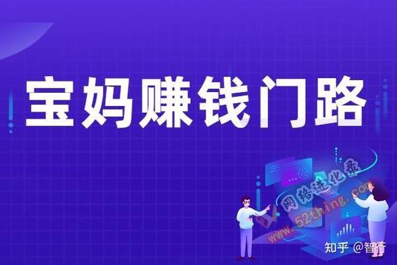 宝妈赚钱官网安装图标