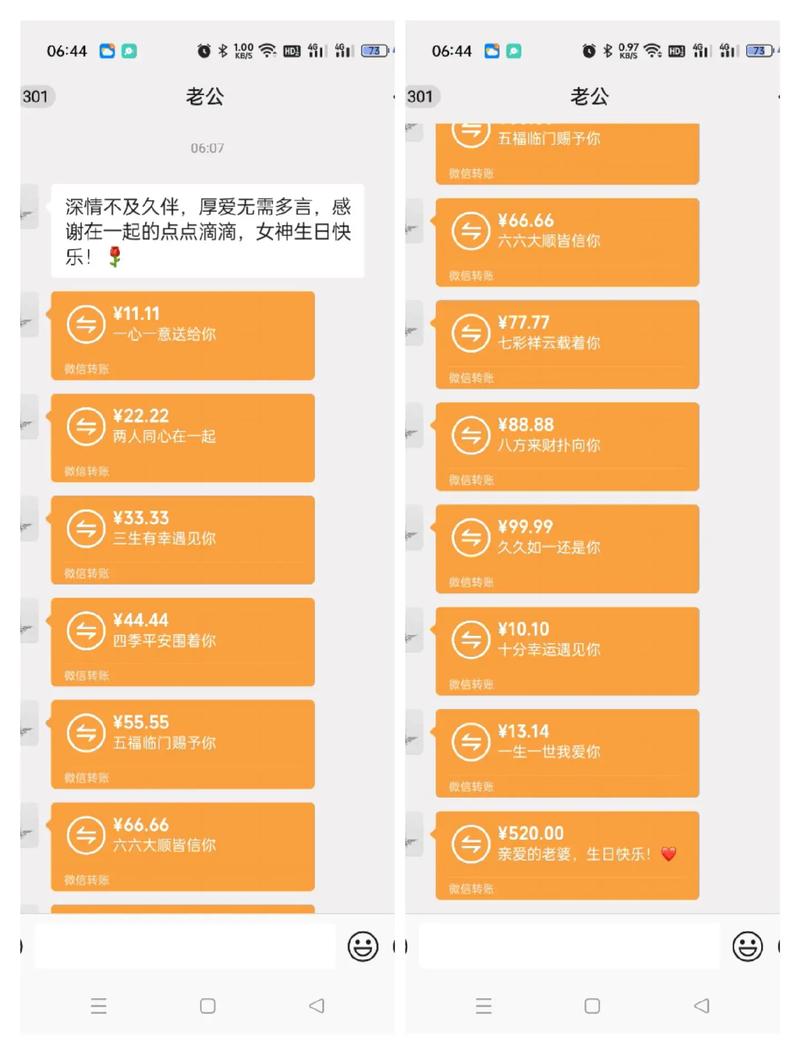 红包段子最新版