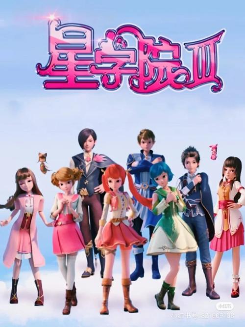 星学院手机版v0图标