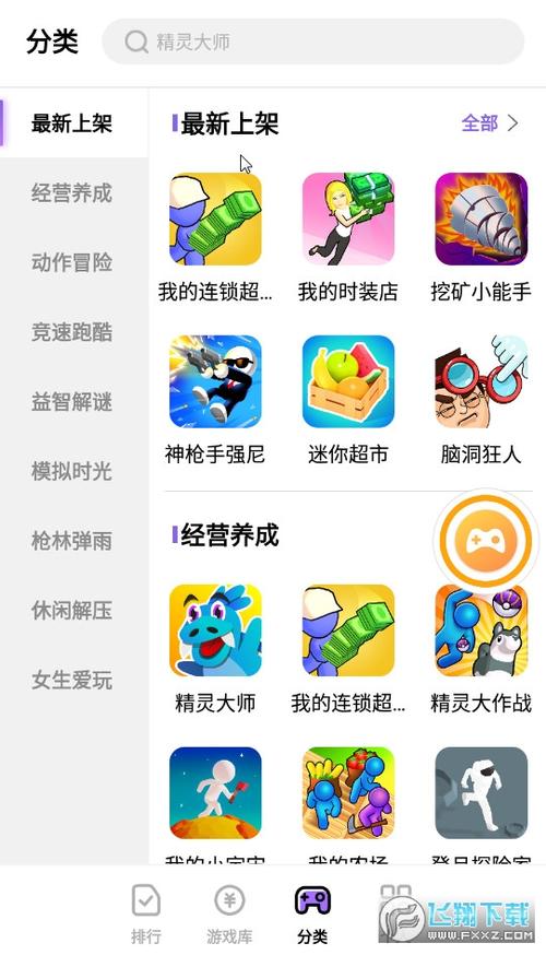 666乐园手机版