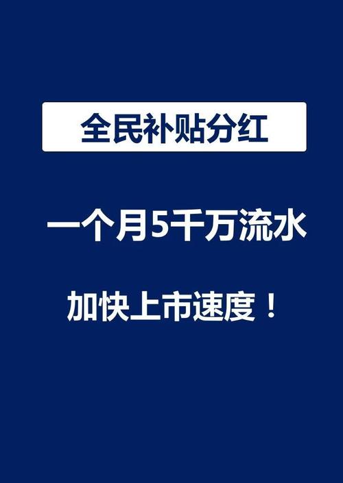 全民分红福利赚钱截图
