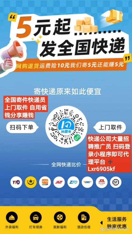 上海快递兼职达人