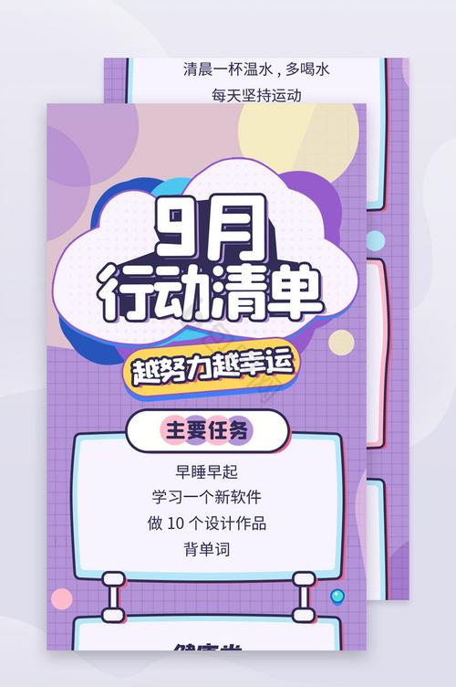 计划清单手机版安图标