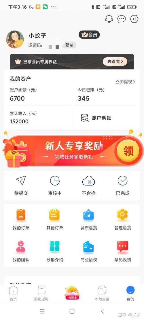 每日到贝手机版