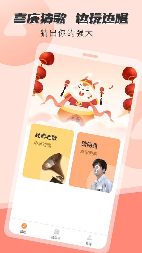 猜歌大圆满红包版最新版图标